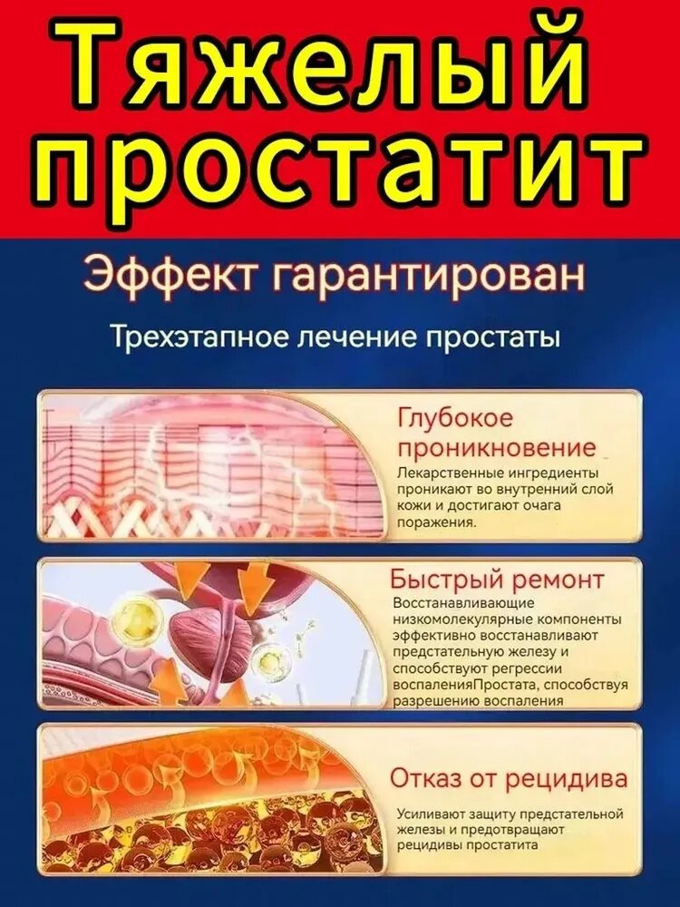 Пластырь простатита мужской 10шт: укрепляет почки, лечит импотенцию, преждевременную эякуляцию, повышает половую функцию, избавляет от частого мочеиспускания и боли