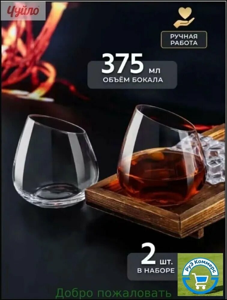 Кубок "нет" 375 мл, 2 шт