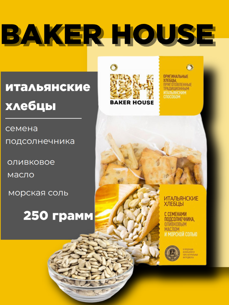 Хлебцы Бэкер Хаус Итальянские с семечками и солью 250 грамм