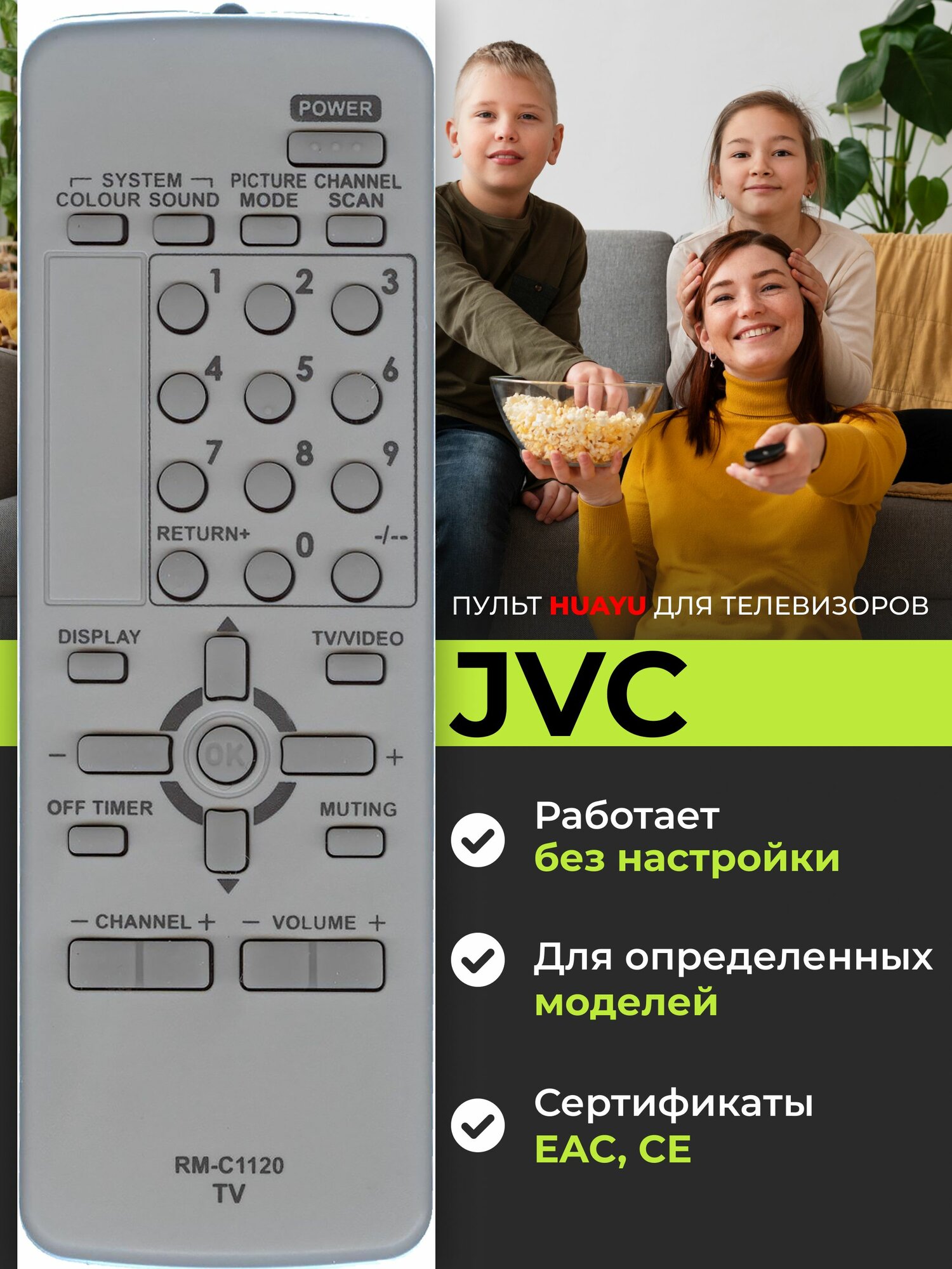 Pult rm c1120 dlya televizora jvc hjc085