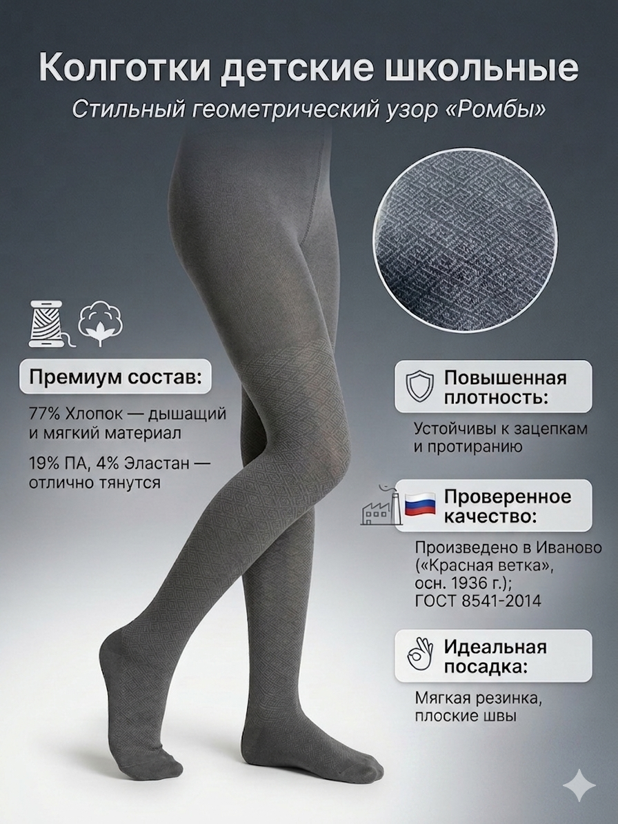 Колготки линейка 100 den