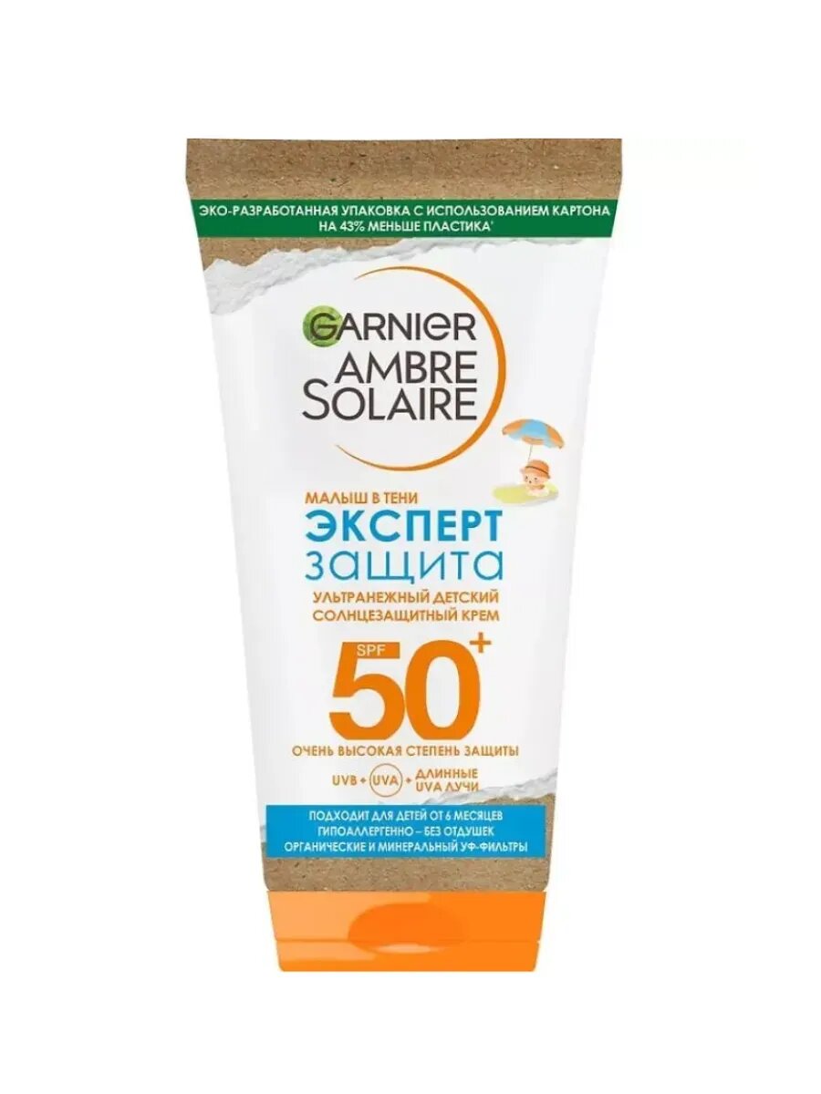 Детский солнцезащитный крем Kids Ambre Solaire SPF 50+