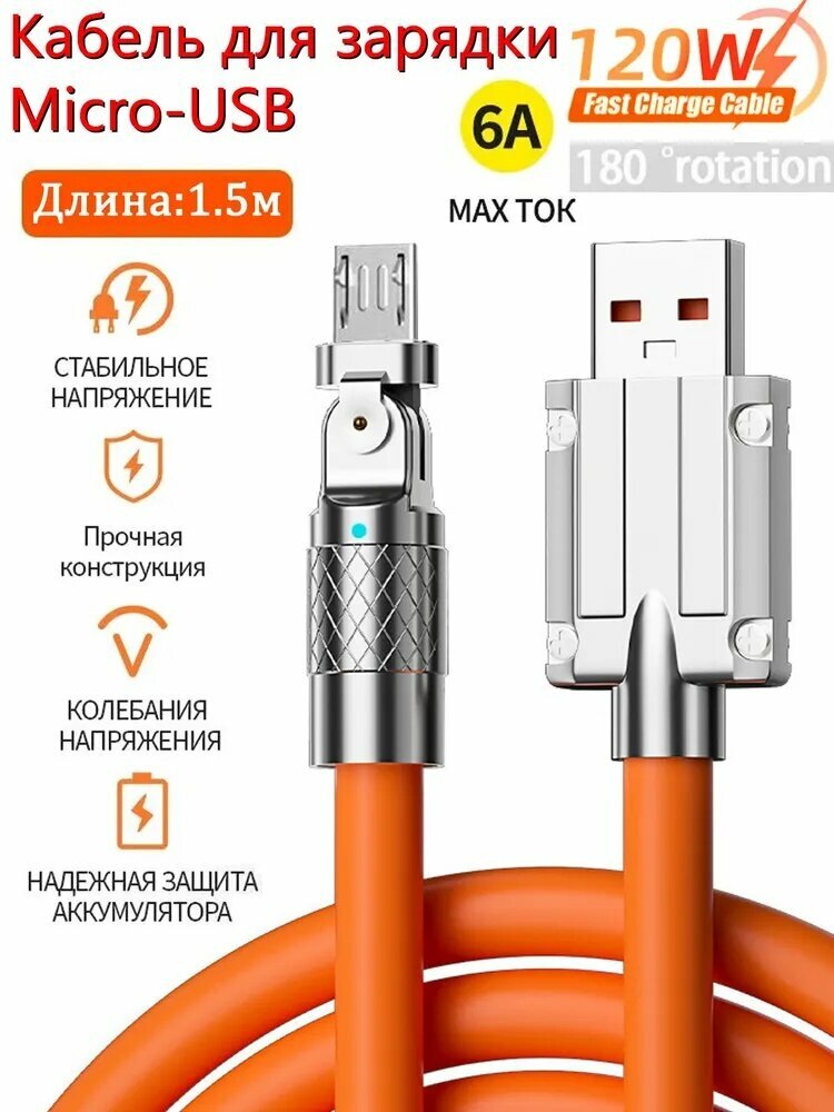 Кабель для мобильных устройств Micro-USB 3.0 Type-A/Micro-USB 3.0 Type-A, 1.5 м, оранжевый
