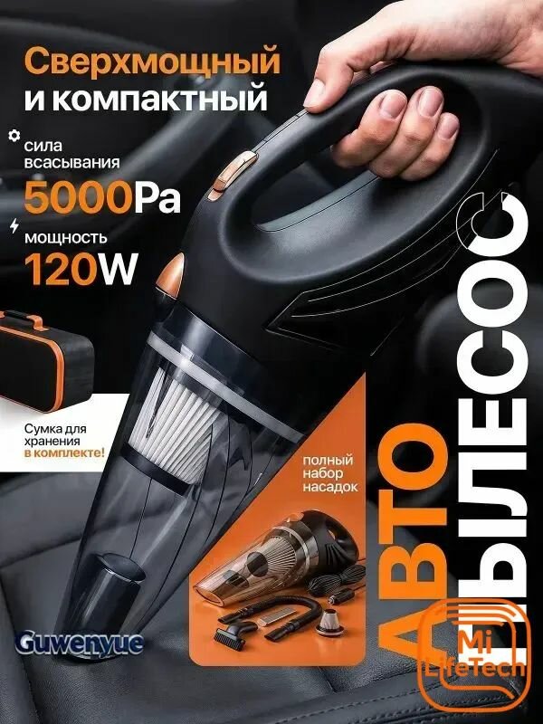 Пылесос автомобильный