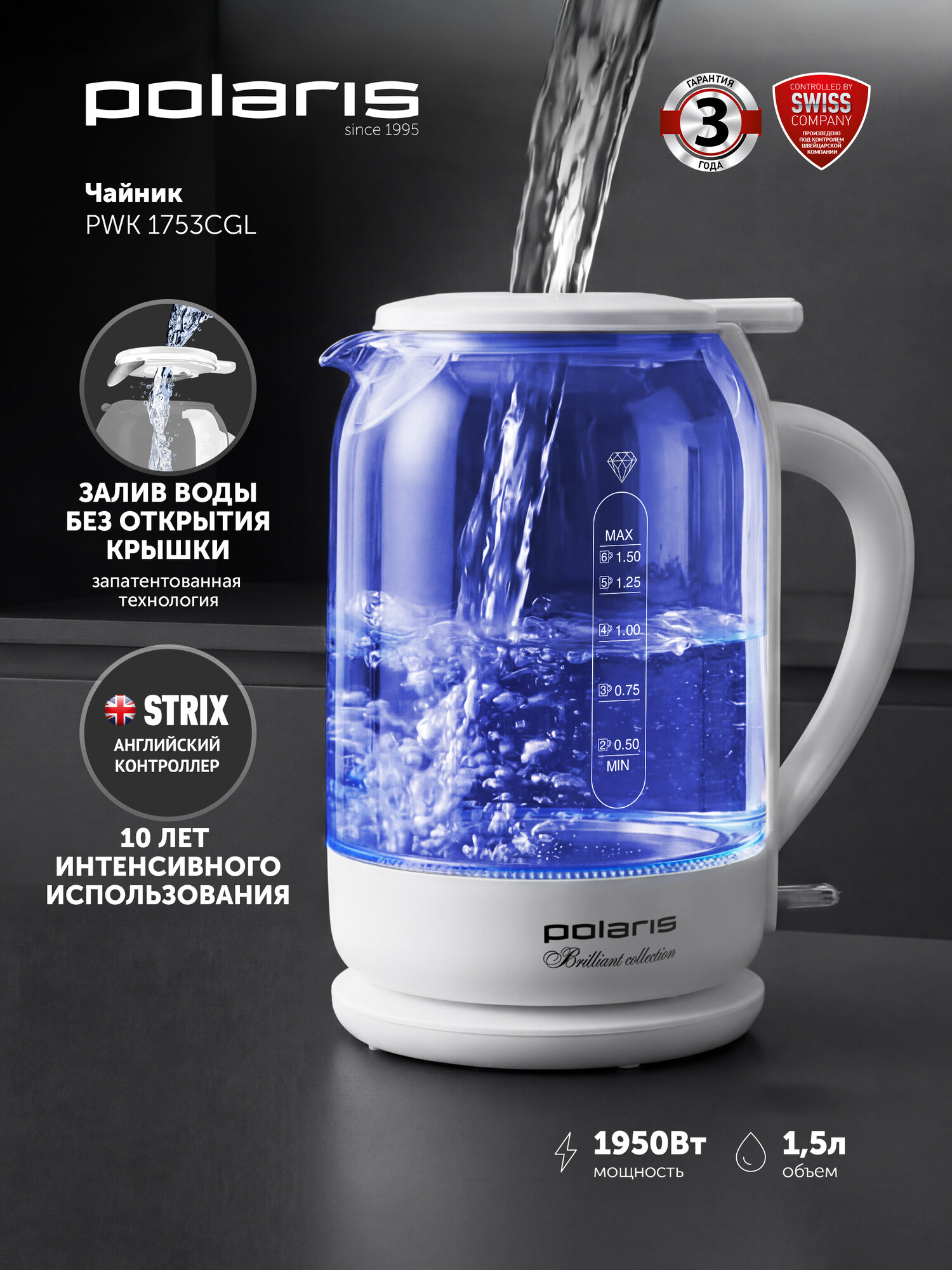 Электрический чайник Polaris PWK 1753CGL стеклянный, с подсветкой, белыйЭлектрический чайник Polaris PWK 1753CGL стеклянный, с подсветкой, белый