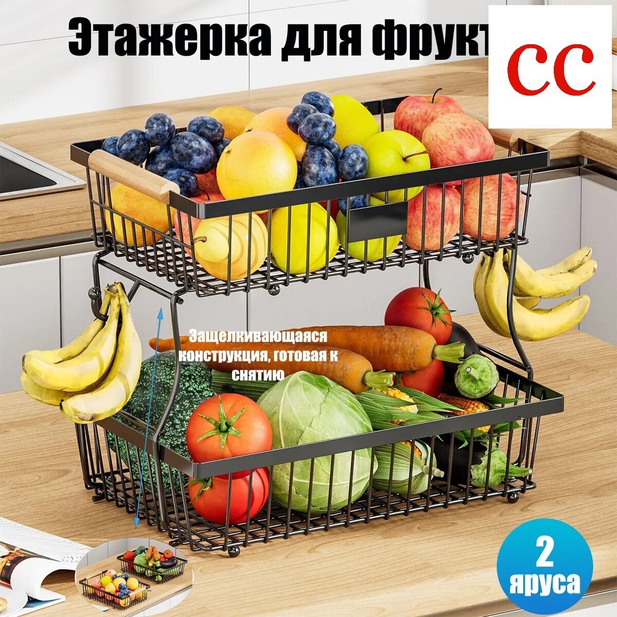 Фруктовница, 1 шт
