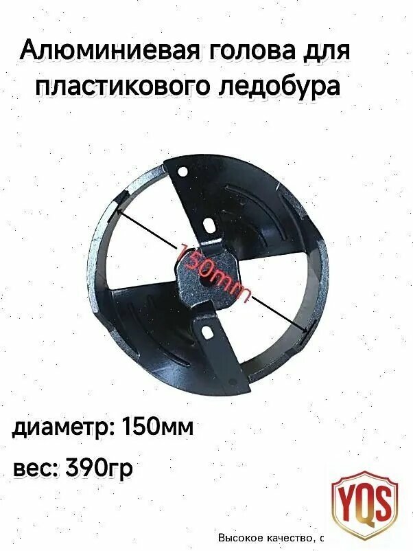 Детали для ледобура