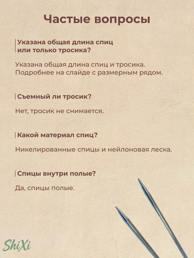Спицы для вязания — фото 1
