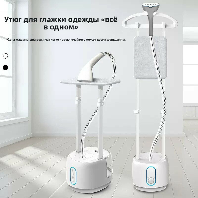 Утюг Хуасин HS-1508, вертикальный, с подствкой, мощность 1500 Вт