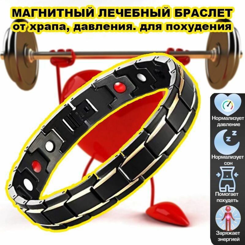 Браслет Mylatso, металл