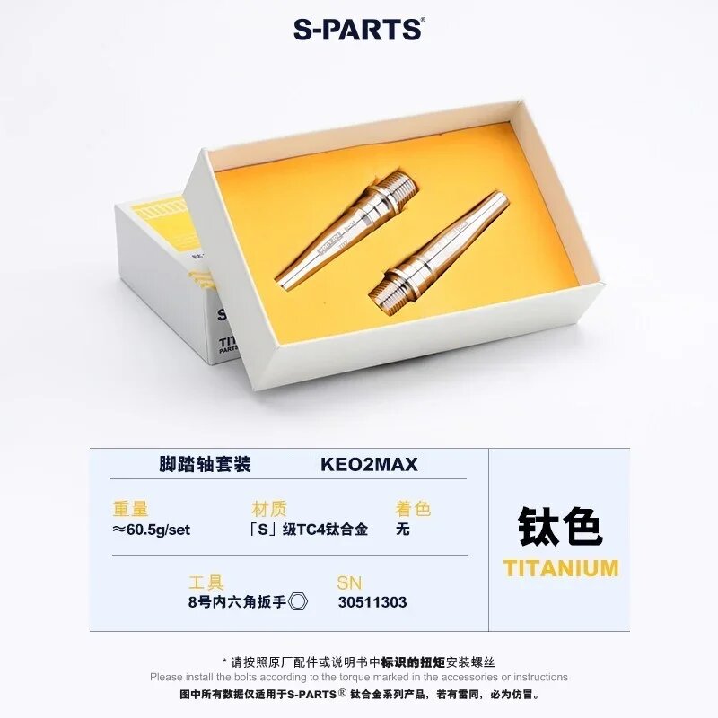 Педали s-parts для системы Look Keo