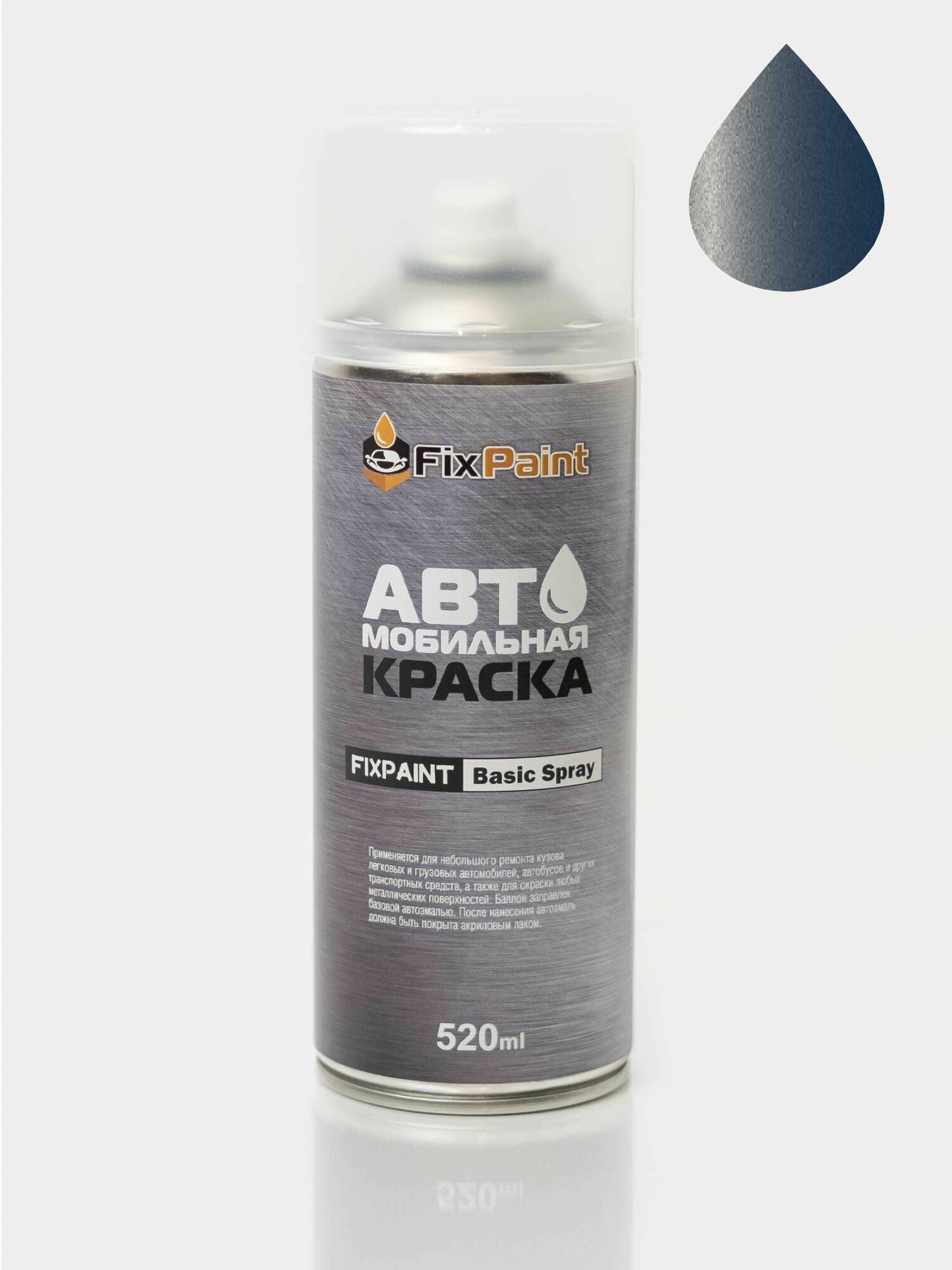 Краска MINI HARDTOP, код A27, COOL BLUE, автомобильная эмаль FixPaint Spray в аэрозольном баллончике 520 мл