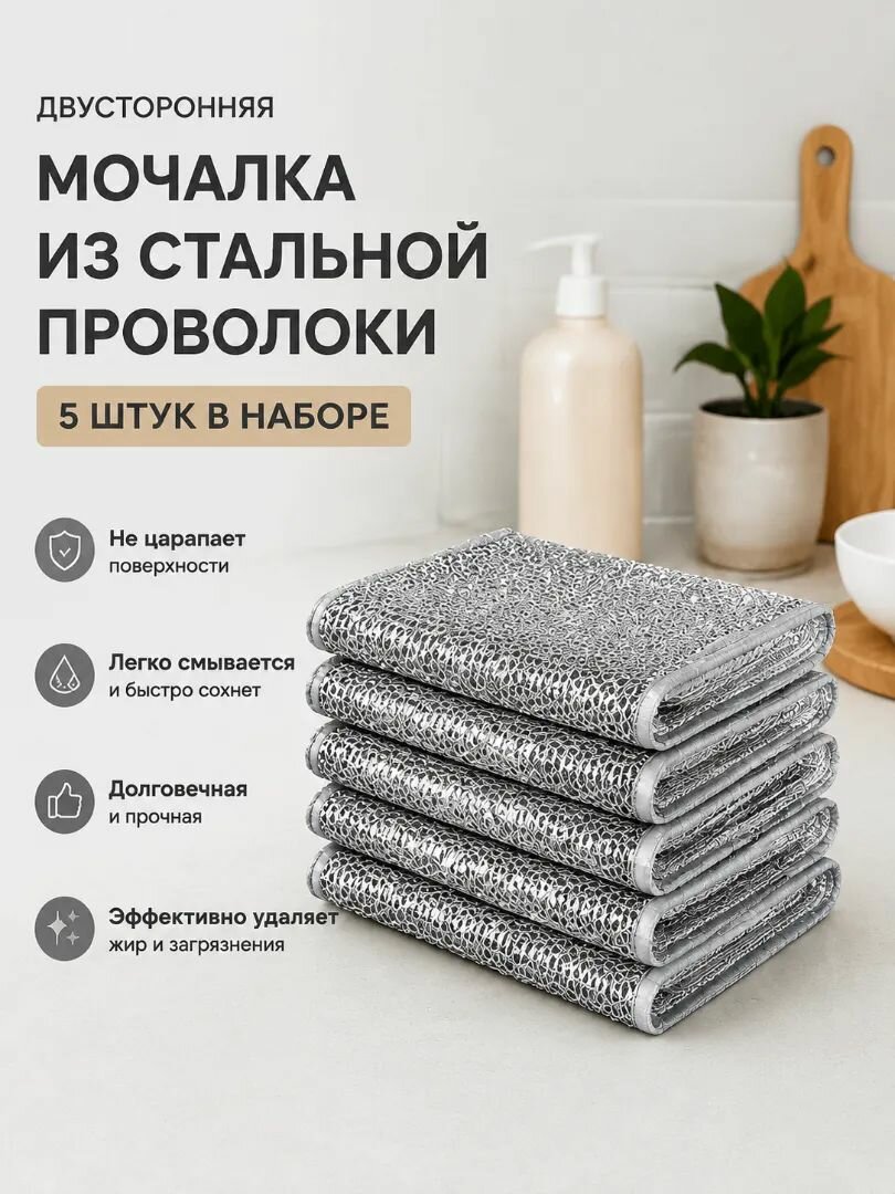 Салфетки для уборки, 20*20 см, 5 шт.