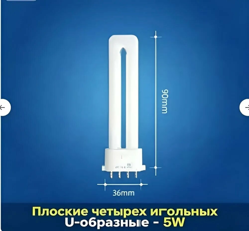 Лампочка, Цоколь:2G7, 5 Вт, Люминесцентная (энергосберегающая), 1 шт.