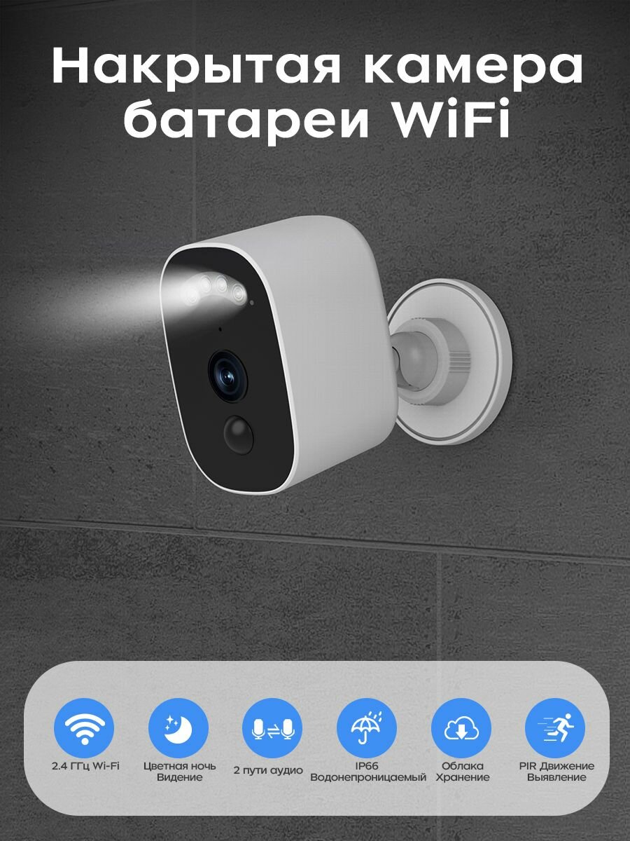 Беспроводная камера уличного наблюдения, работающая от солнечной батареи