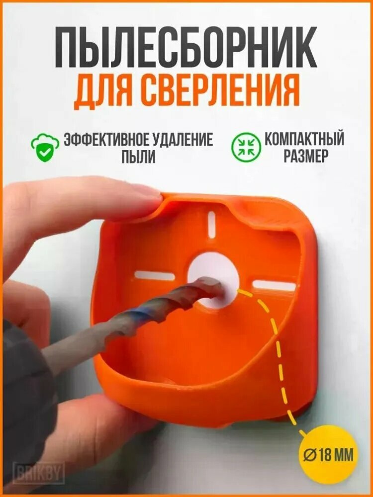 Пылесборник для сверления / Пылеотвод для дрели, перфоратора Многоцветный