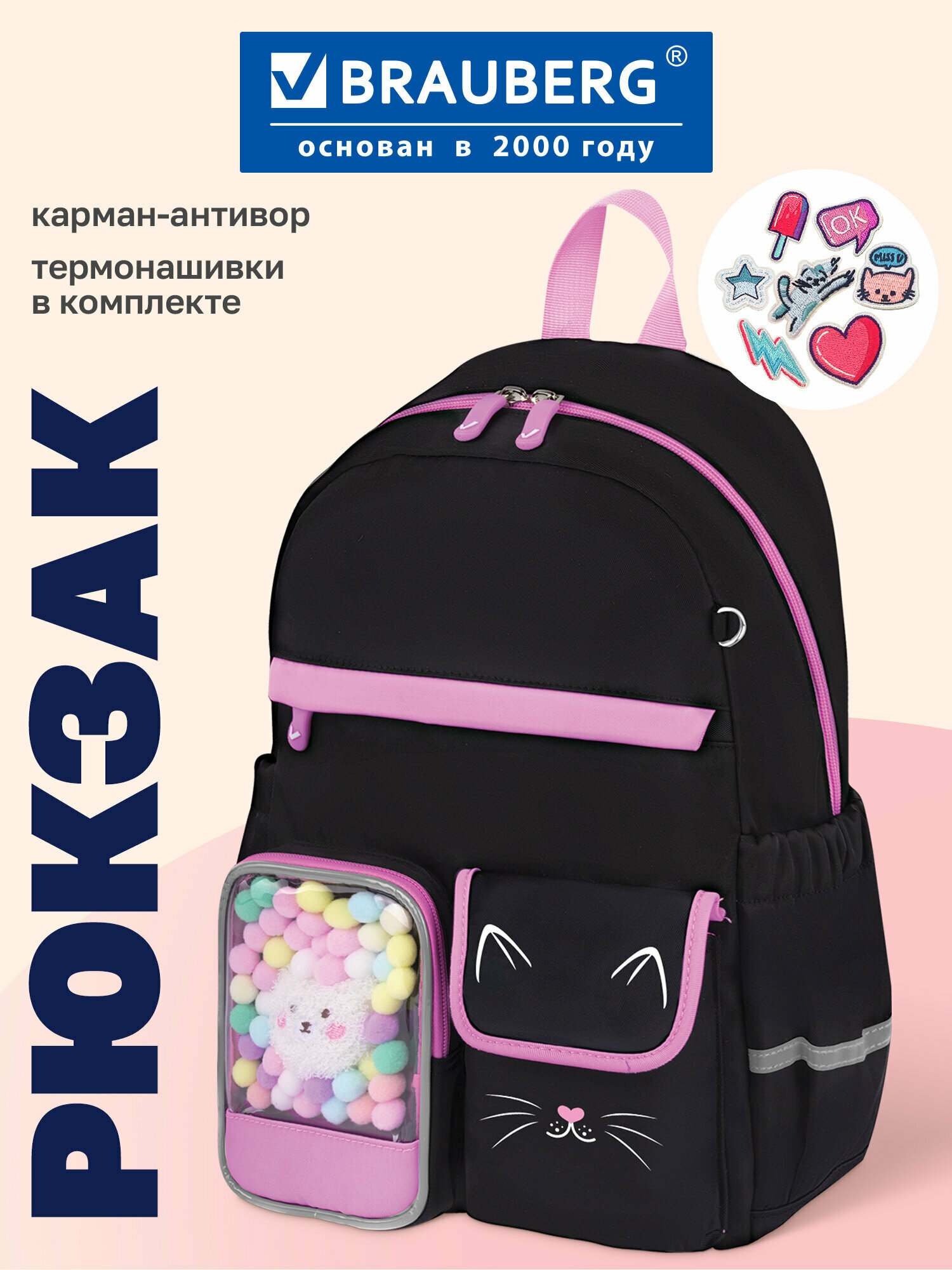 Рюкзак, ранец для подростка спортивный, набор с термонашивками, 40х29х14 см, Brauberg Pastel Черный котик, 273128