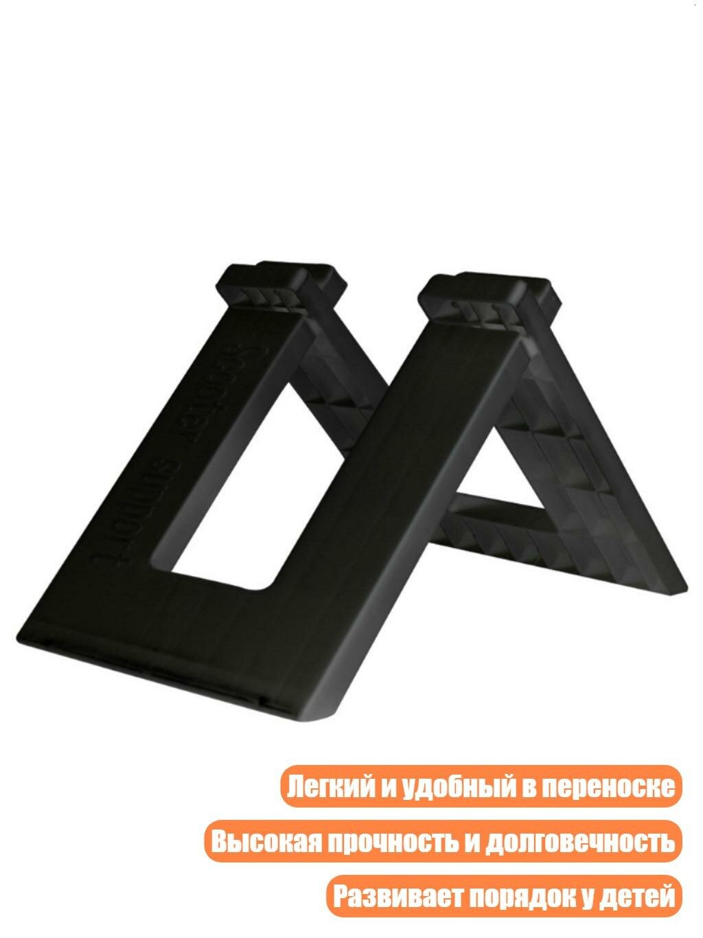 Детская парковочная стойка для самокатов, Черный