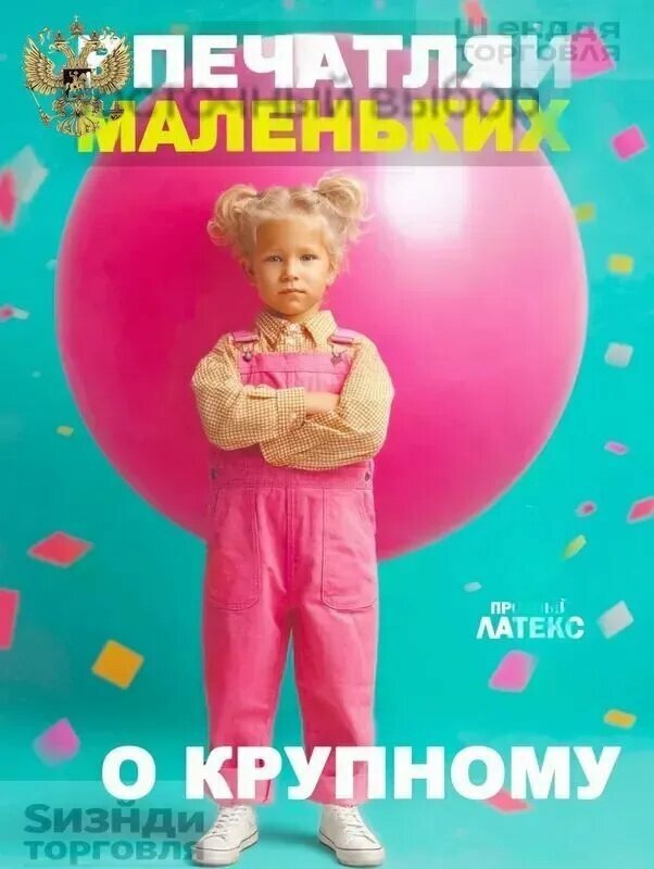 Шарик воздушный — фото 1