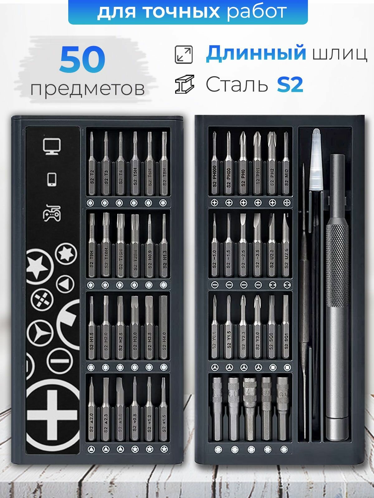 Набор отверток PRO.TOOLS 50 в 1 из стали S2, для точных работ, для ремонта телефона, ноутбука, для точечных работ, отвертка с битами в пластиковом кейсе