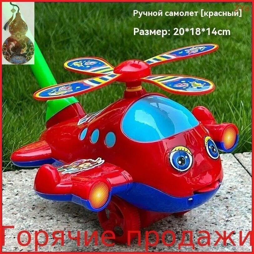 Развивающая игрушка-каталка для малышей 1+, с ручкой "Вертолетик" (зеленая), для детей от 1 года/ Детская игрушка на палочке для улицы / Подарок малышу 1+.