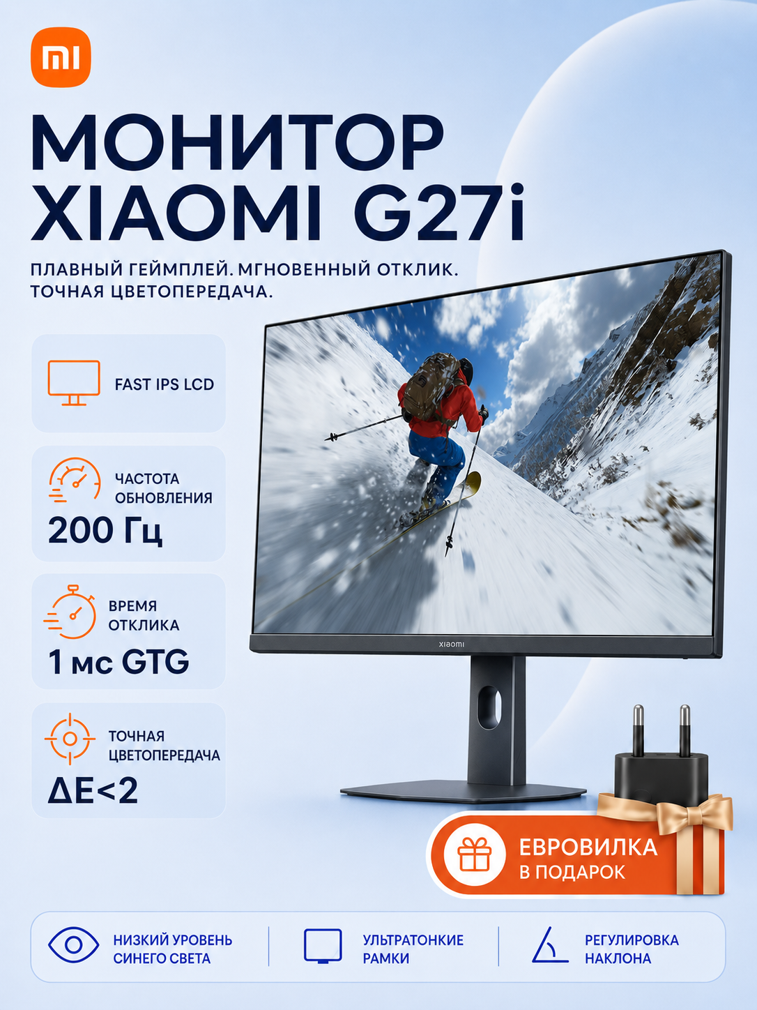 Монитор 27" Xiaomi Mi Gaming Monitor G27i 2026 IPS 200Гц 1ms HDMI, DisplayPort