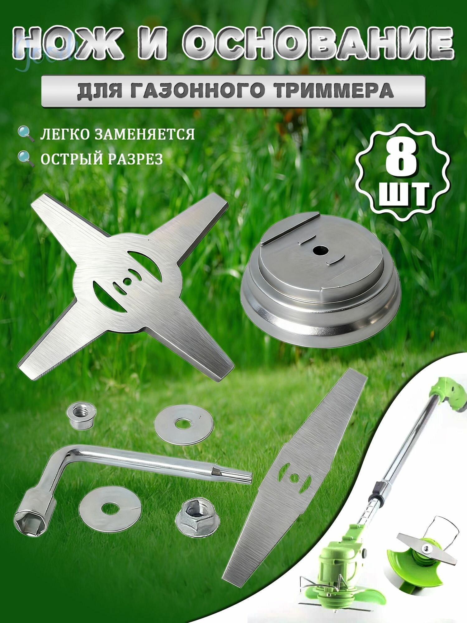 Нож для садового инструмента