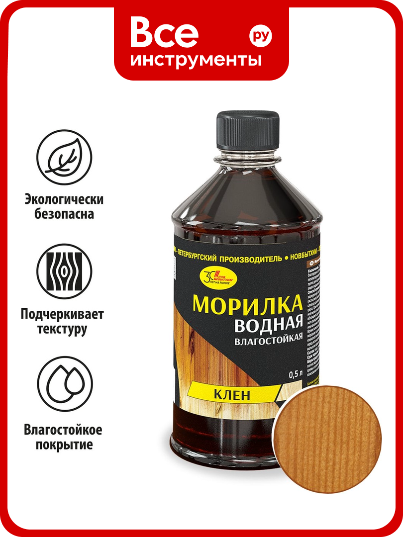 Водная морилка новбытхим клен 0,5 л 888