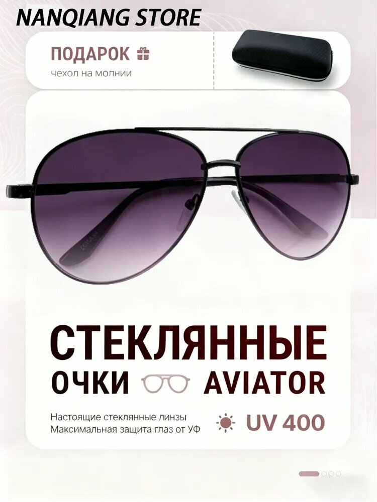 Солнцезащитные очки