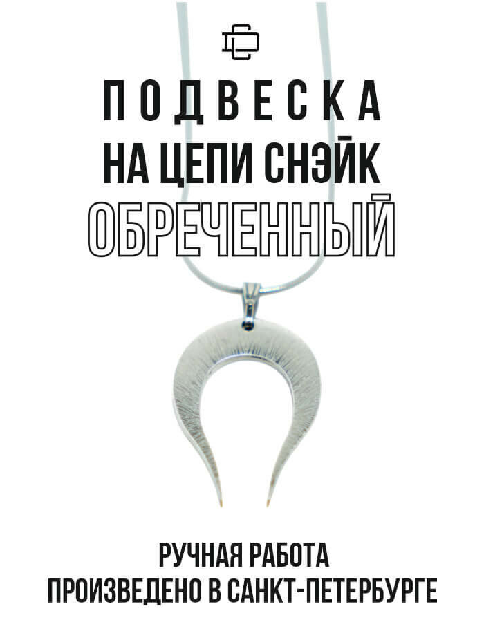 Подвеска Cocktail Design