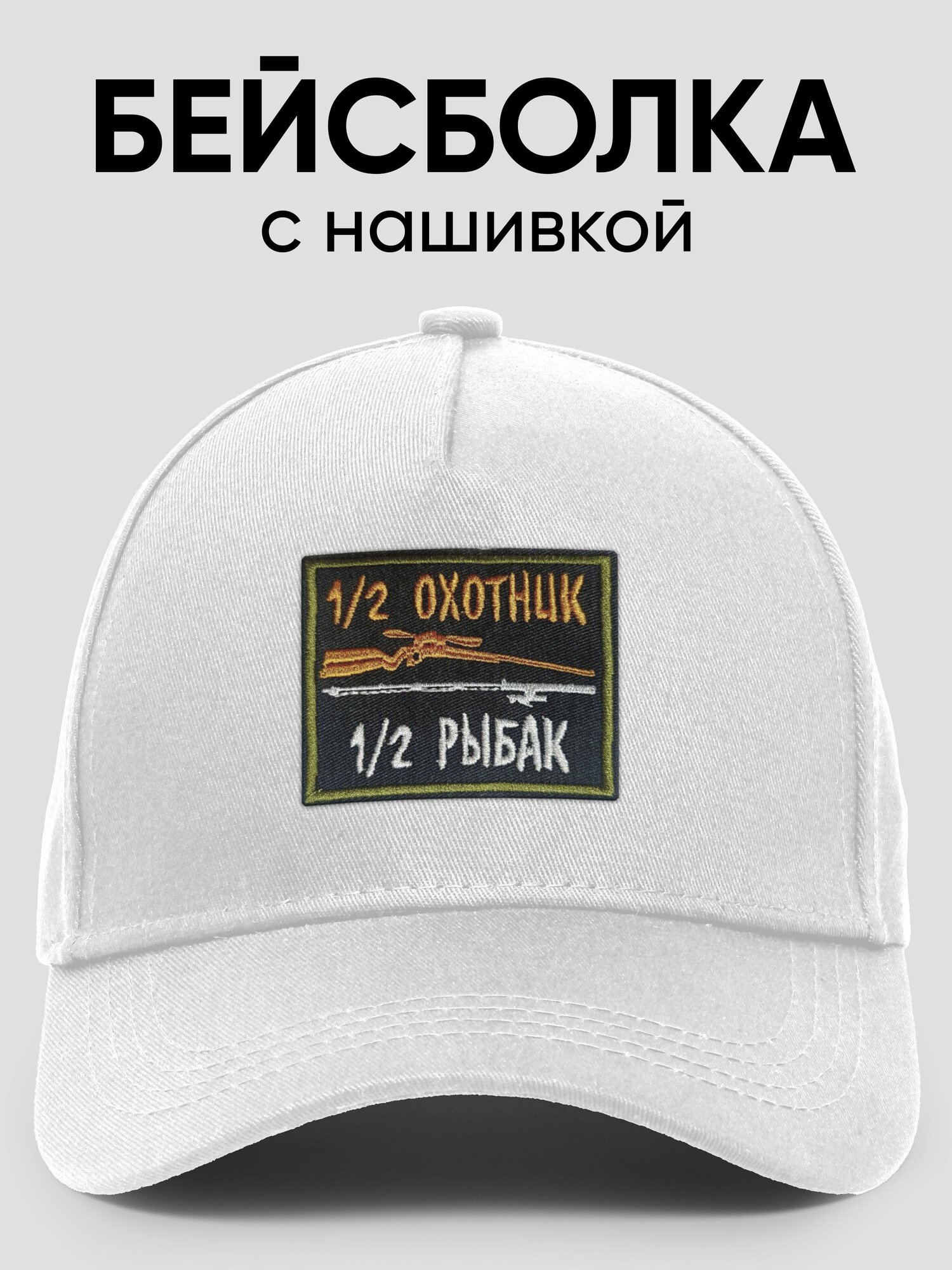 Бейсболка Базовая коллекция для мужчин и женщин