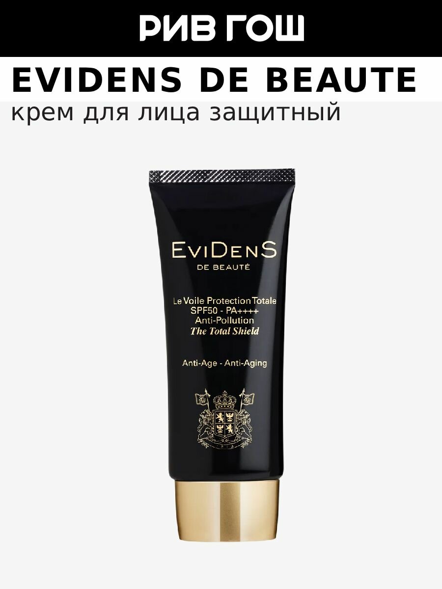EVIDENS DE BEAUTE The Total Shield SPF50 Защитный крем для лица с SPF 50, 50 мл