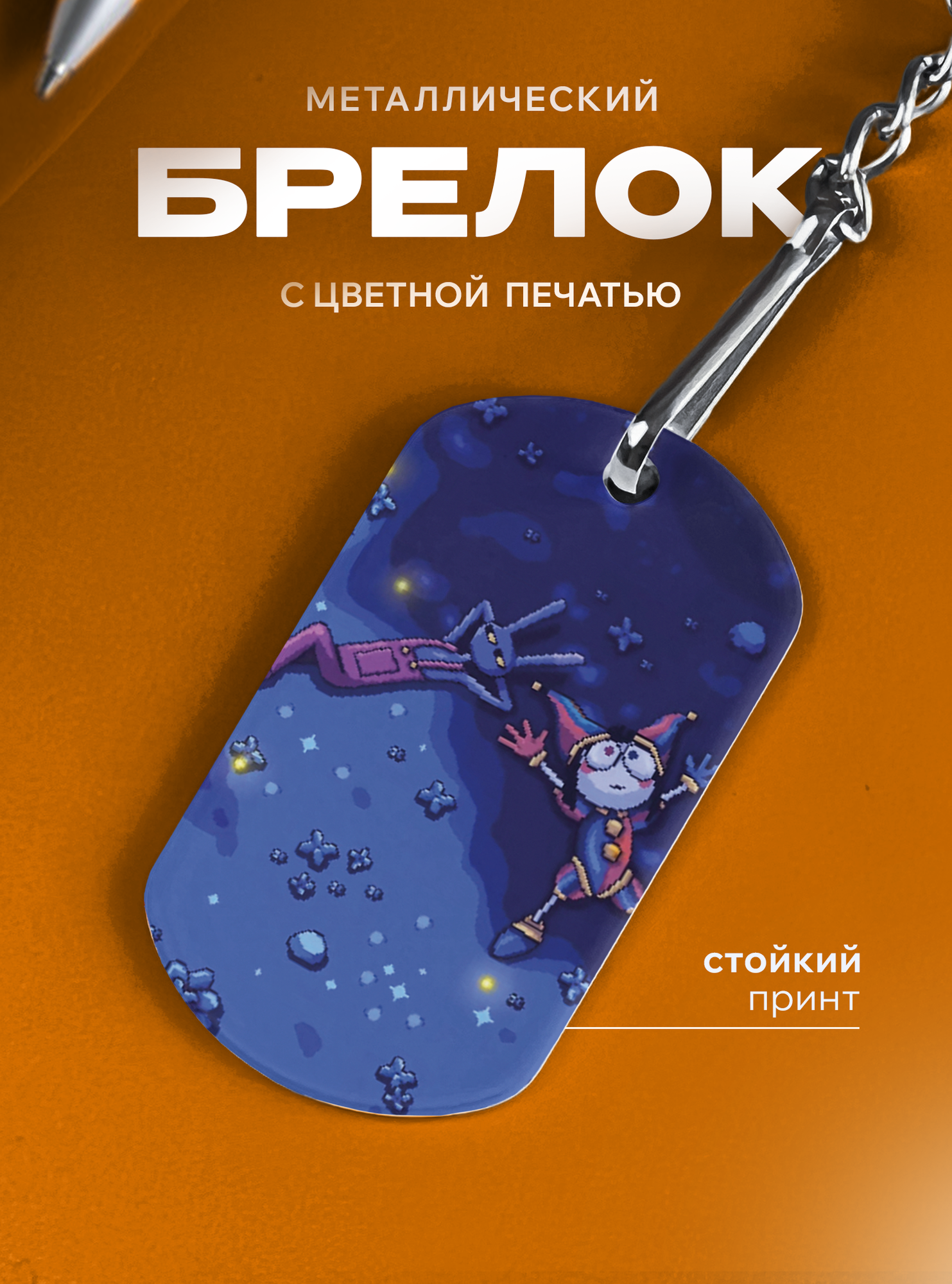 Брелок IREVIVE