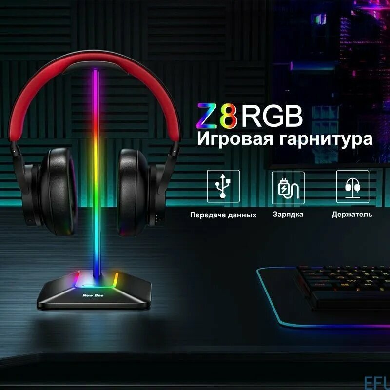 Держатель для наушников New Bee Z8 с RGB подсветкой, Подставка для наушников игровых