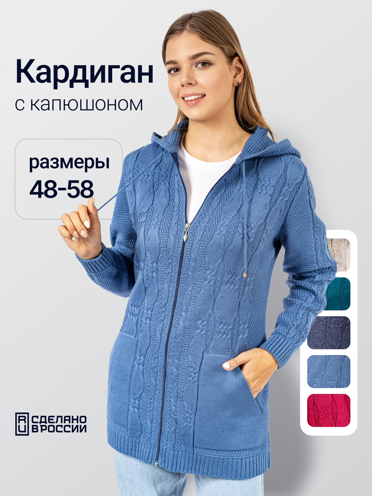 Кардиган Anri