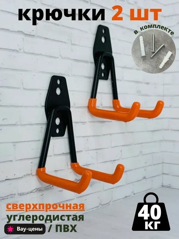 Держатель садового инструмента,2шт