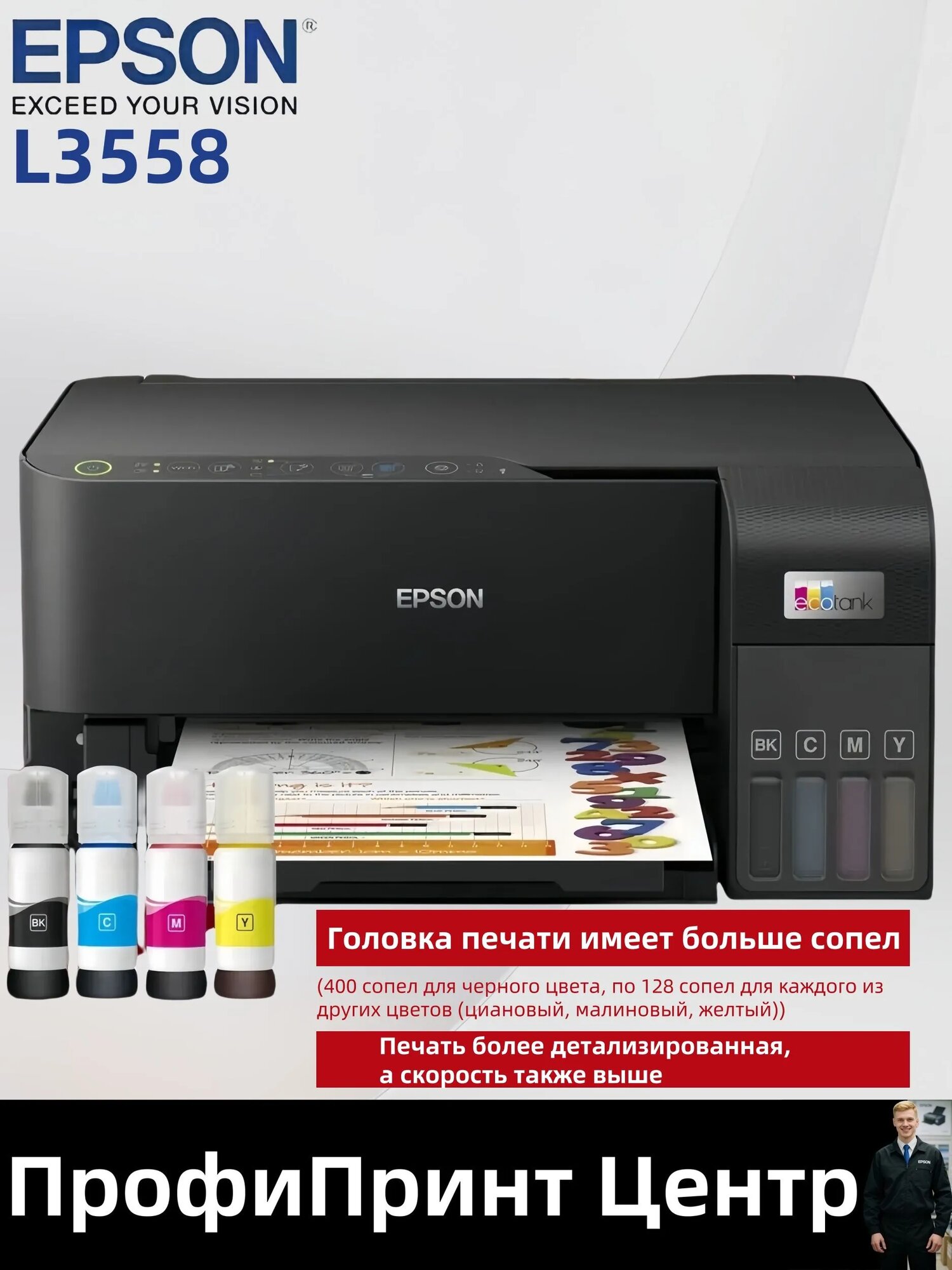 Epson МФУ Струйное Epson L3358/L3356