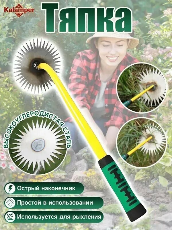 Тяпка, рукоятьВысокоуглеродистая сталь