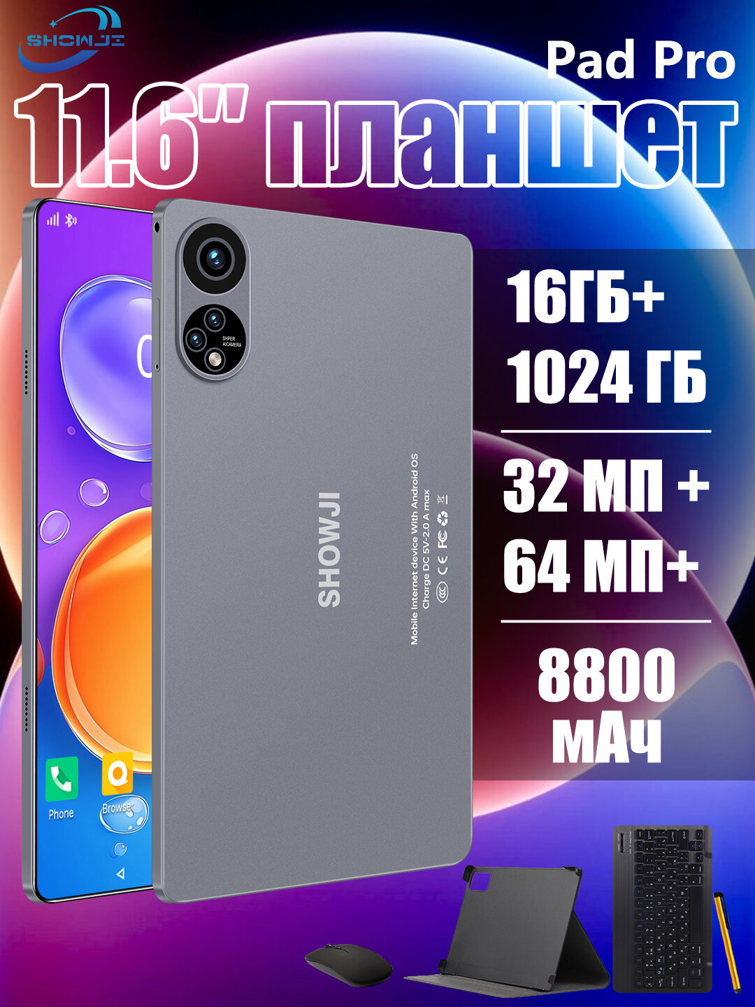 Игровой планшет PAD Pro, сканер отпечатка пальца, 16ГБ+1ТБ, 11,6", серый