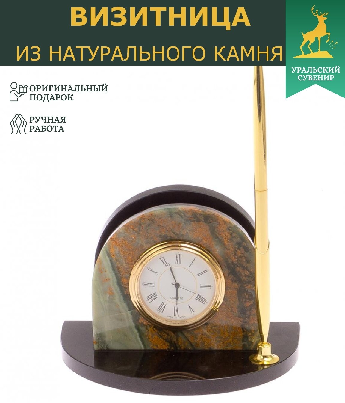 Визитница
