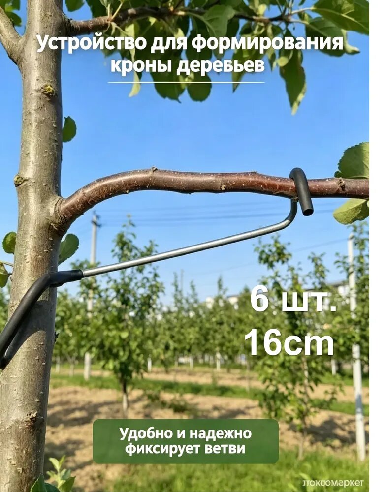 Клипсы для подвязки растений,6шт