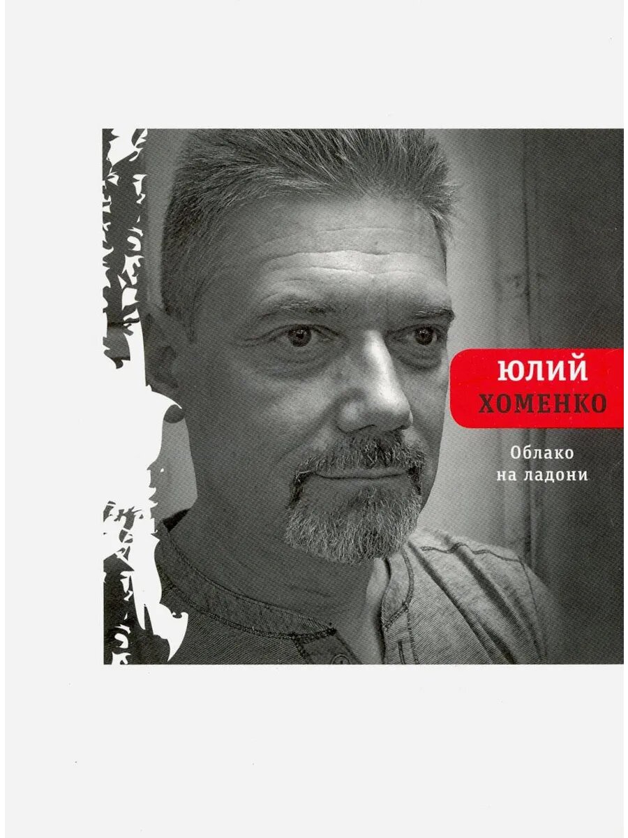 Облако на ладони — фото 1