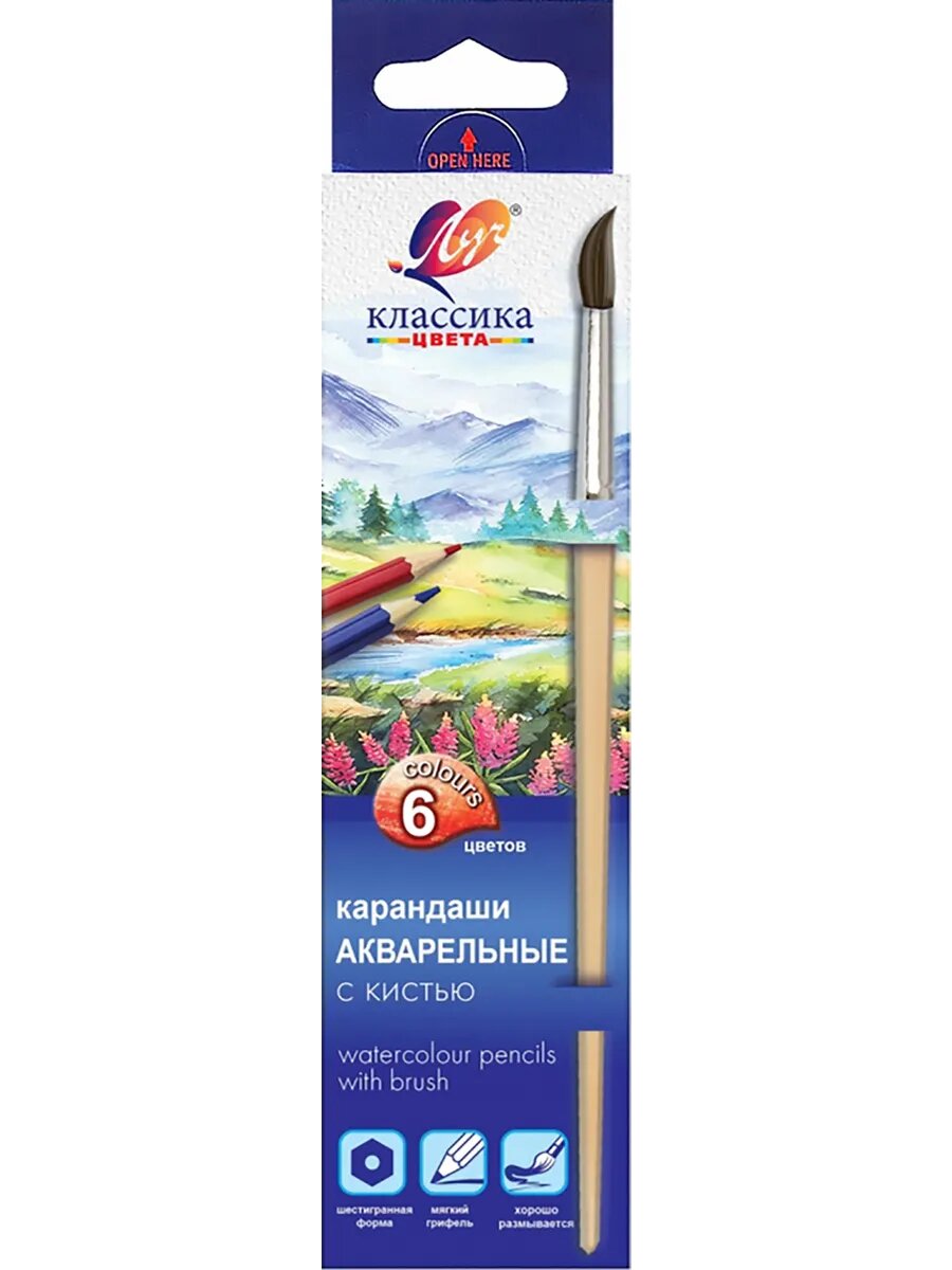 Карандаши акварельные цветные Классика, 6 цветов + кисть