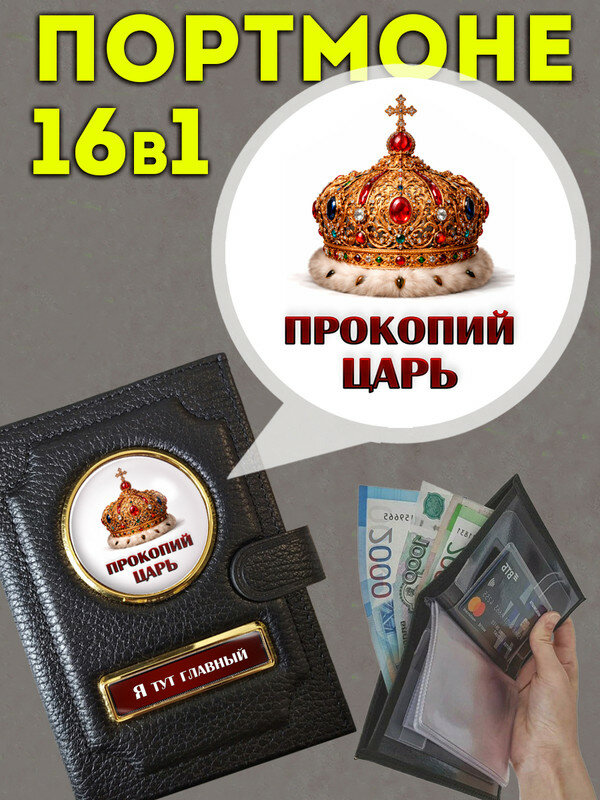 Портмоне
