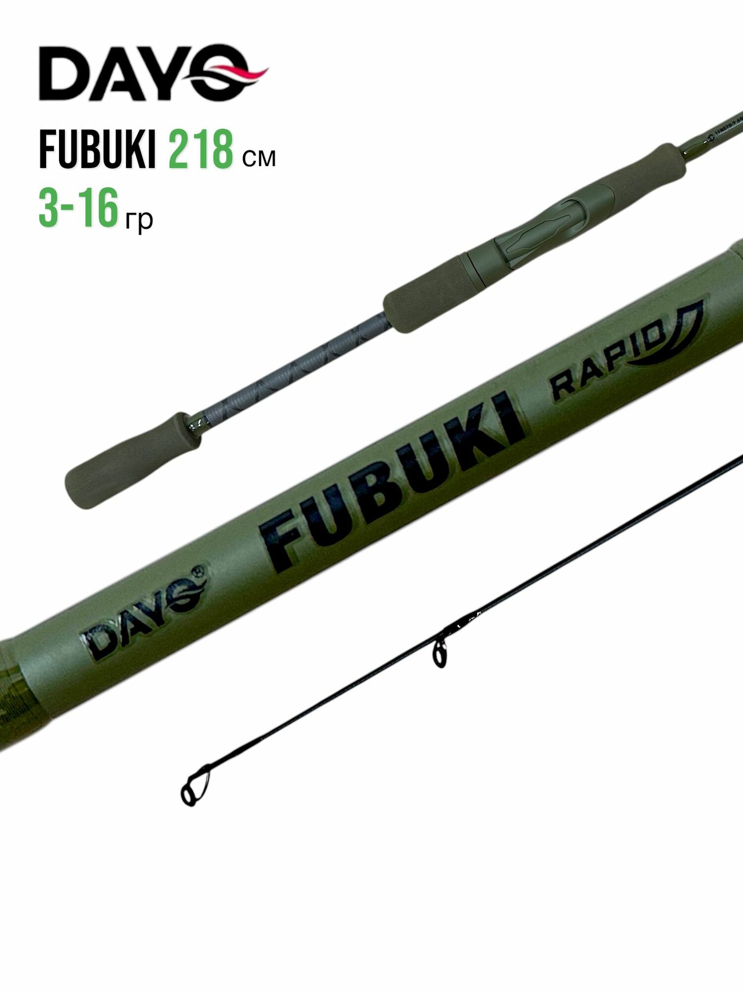 Спиннинг Dayo Fubuki 218 см тест 3-16 грамм доюй для рыбалки на щуку, окуня, головля, хищника для джига, твичинга