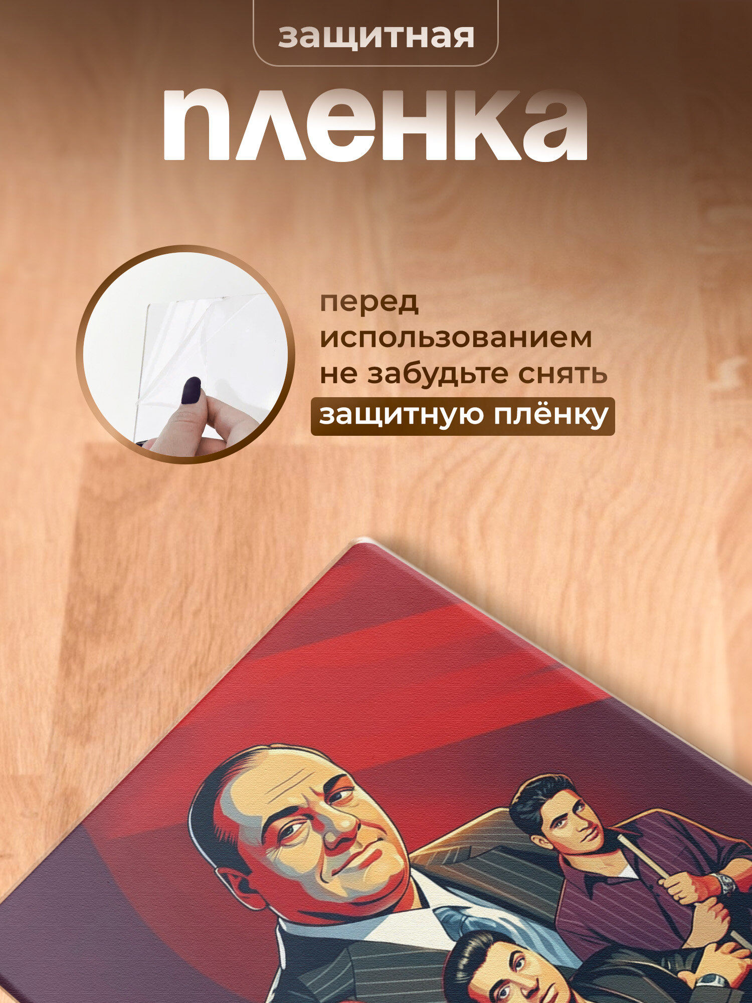 Постер на подставке клан сопрано — фото 1