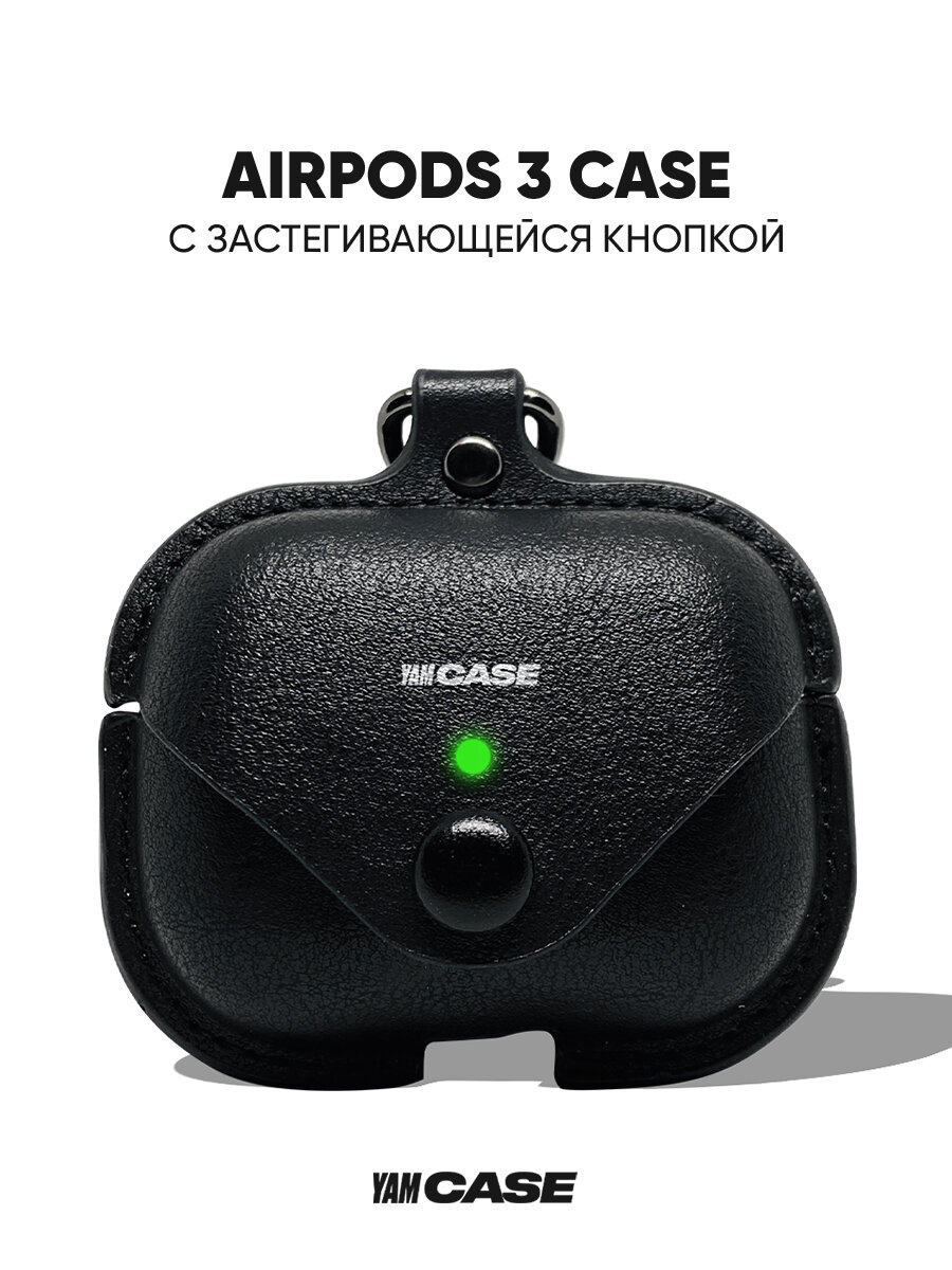 Чехол на AirPods 3, кожаный футляр для наушников с карабином