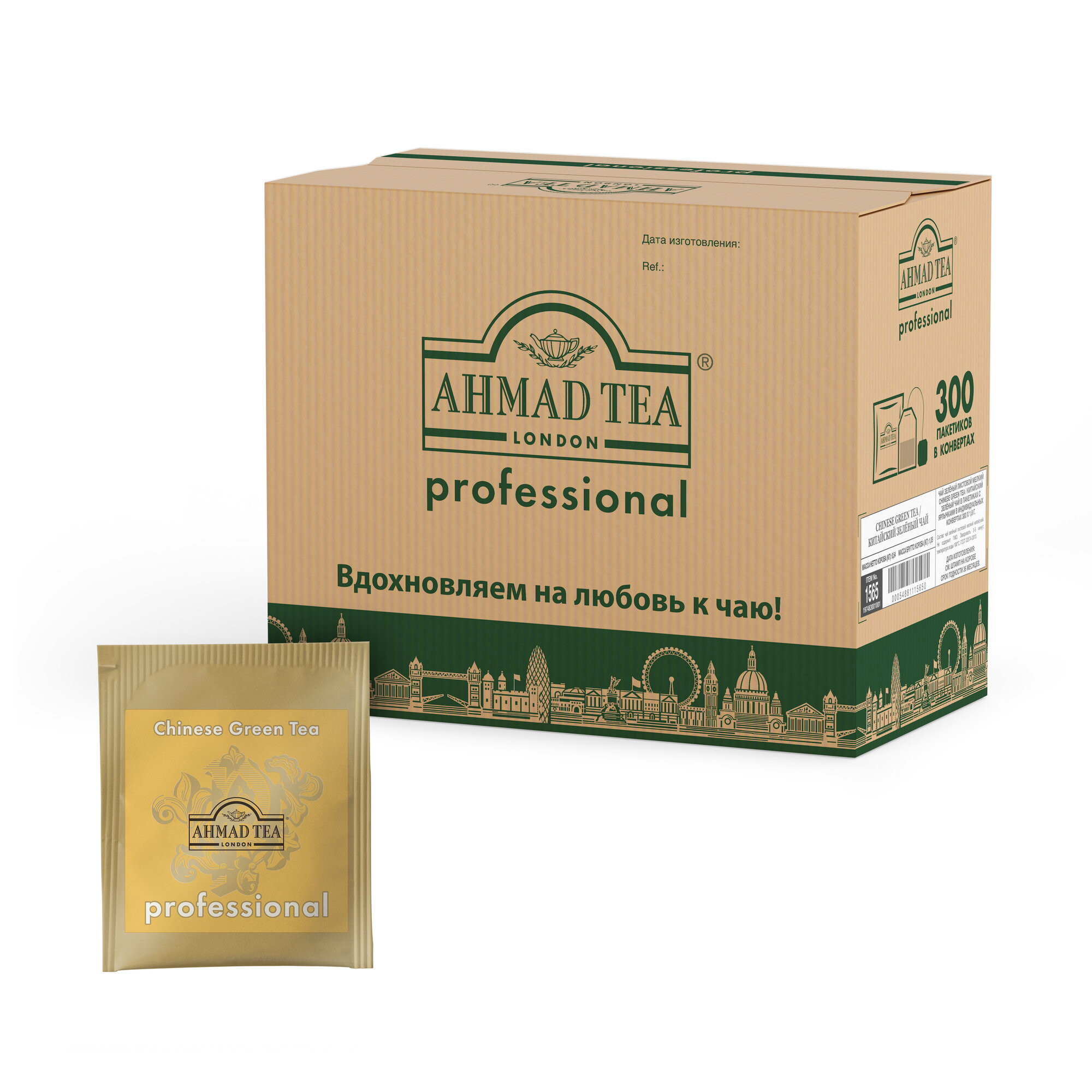 Чай зеленый в пакетиках Ahmad Tea Professional Китайский, 300 пак.