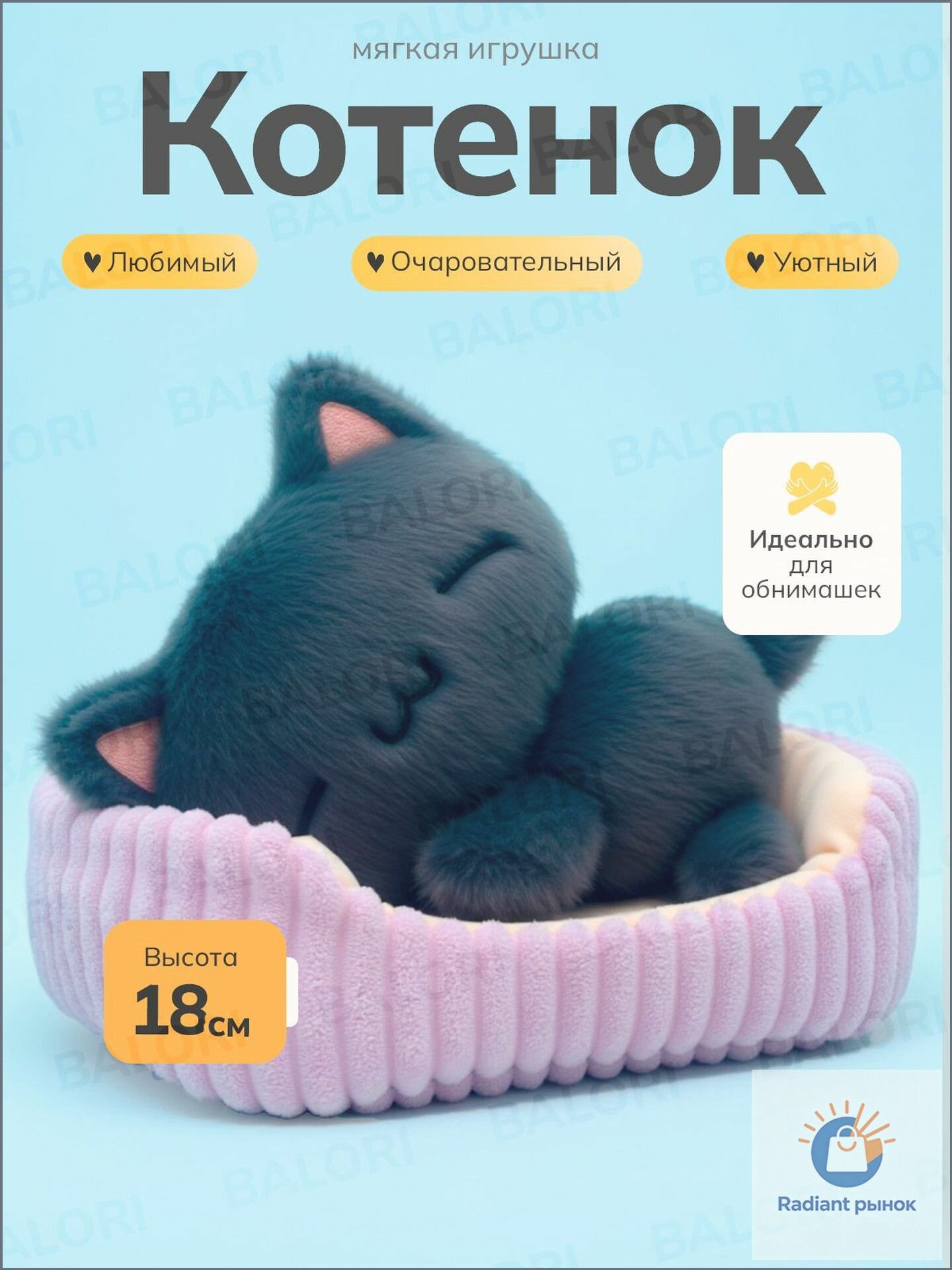 Мягкая игрушка котик, плюшевая, для девочки, для мальчика, BALORI