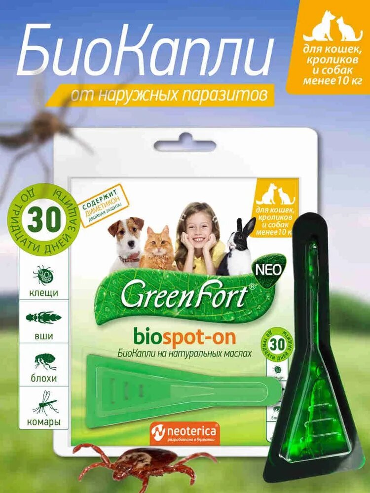 БиоКапли GreenFort NEO от клещей и насекомых, для кошек, кроликов и собак до 10 кг, 1 мл